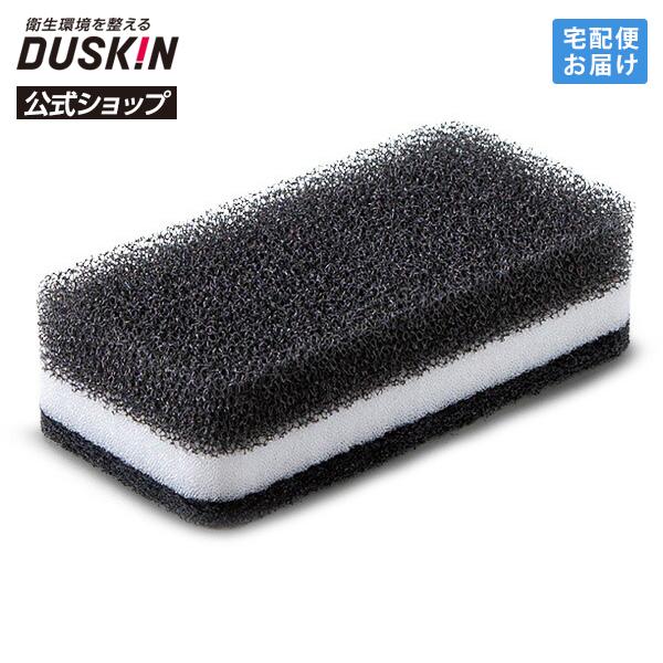 丈夫で長持ち！人気のダスキン台所用スポンジ！
