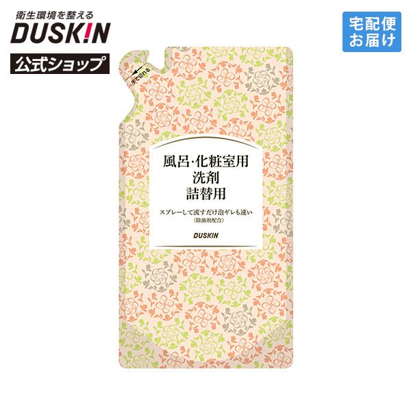※こちらは「風呂・化粧室用 洗剤（スプレーノズル別売）500ml」の詰め替え用です。