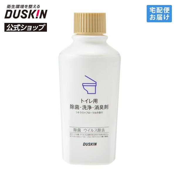 トイレの便器まわりや便座、トイレ床などの洗浄・除菌が手軽に行えます。
