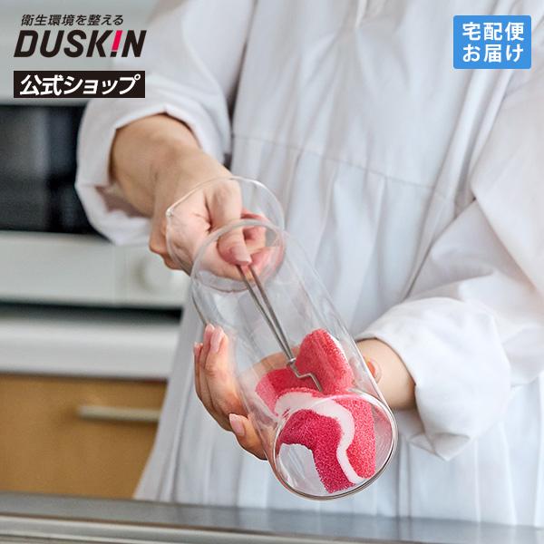 水筒やお茶ポットもダスキンの台所用スポンジでしっかり洗えます！ステンレス 水筒 ボトル 洗い