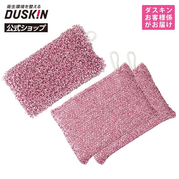 湯アカや石けんカスもすっきり洗浄。浴槽用スポンジと風呂・化粧室用スポンジのセットです。