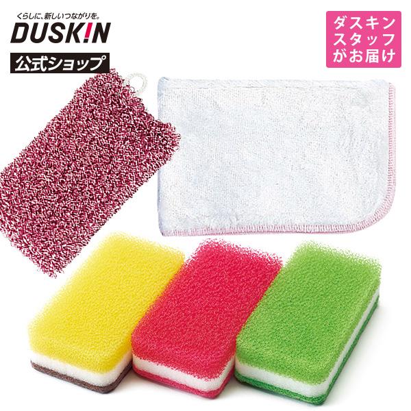 人気の台所用スポンジと浴槽用スポンジ、レンジまわりふきんのセットです。｜洗面所 皿洗