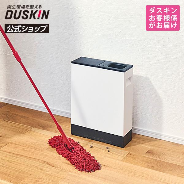 送料無料！ダスキンお客様係がお届け