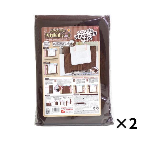 ベランダでのふとん干し時、壁の汚れがふとんに付着するのを防ぐシート。ダブルの敷布団まで対応。固定ボタン付きで風に飛ばされにくい！■商品サイズ：約幅160×長さ220cm■適応サイズ：シングル敷き布団・掛け布団、ダブル敷き布団■素材：本体/ポ...