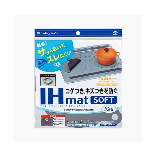 商品名：IHマット SOFT NEZU New 2枚入適合機種：IHクッキングヒーター仕様：商品サイズ / 入り数：直径約21cm / 2枚入材質：シリコンコート、ガラス繊維耐熱温度：360℃※本製品は不燃性素材を使用していますが、230℃...