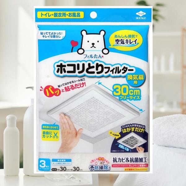 商品名：東洋アルミ パッと貼るだけ ホコリとりフィルター 換気扇用 30cm 3枚入サイズ：30cm×30cm製品の特長・粘着タイプのフィルターなので、取付けがシールのように簡単に行えます。・抗カビ&amp;抗菌加工不織布を使用しています。...