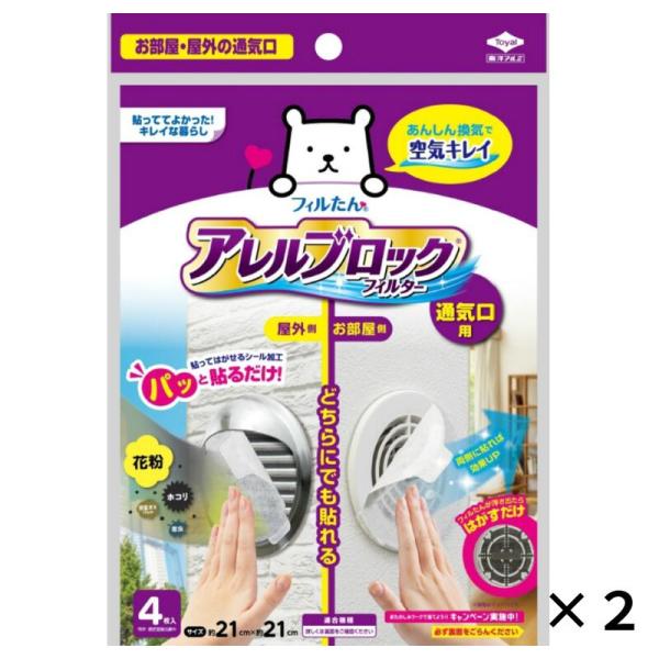 アレルブロックフィルター通気口用取替えサイン付、取付簡単、抗アレル物質加工の厚手フィルターです。抗アレル物質加工の厚手フィルターなので、キャッチしたアレル物質を除去。粘着タイプのフィルターなので取付簡単。フィルターが汚れたら浮き出る『交換お...