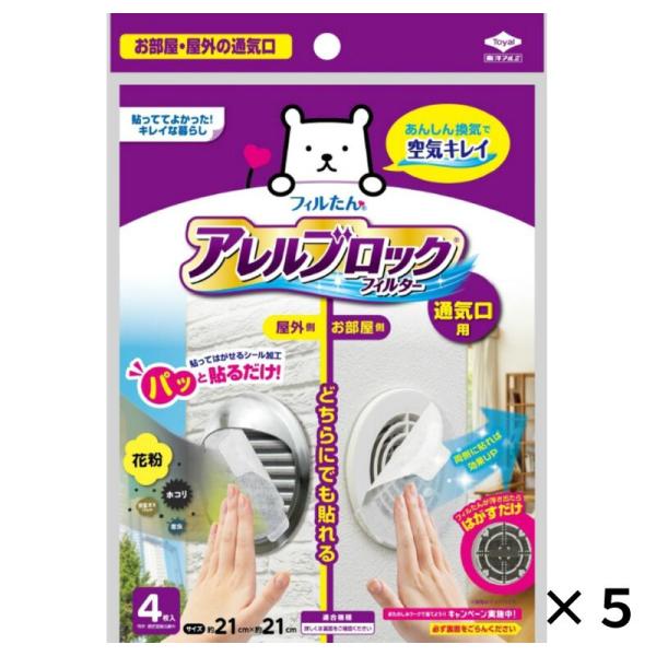 アレルブロックフィルター通気口用取替えサイン付、取付簡単、抗アレル物質加工の厚手フィルターです。抗アレル物質加工の厚手フィルターなので、キャッチしたアレル物質を除去。粘着タイプのフィルターなので取付簡単。フィルターが汚れたら浮き出る『交換お...
