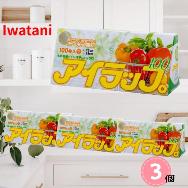 商品名アイラップ100 100枚入りふだん使いに!キャンプに!災害時に!簡単・時短・手間いらず。冷凍・レンジ・湯煎OK。袋の表面にエンボス加工を施すことで、取り出しやすさ、持ちやすさ、開きやすさがアップ。冷凍、熱湯ボイル、電子レンジにと便利...