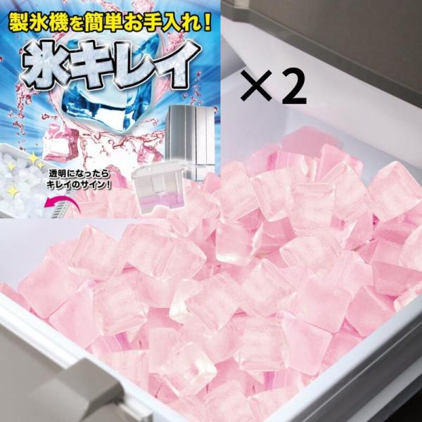 ■商品名：自動製氷機洗浄剤 氷キレイ●材質／洗浄剤（クエン酸）、天然色素（サンレッド）●正味量／約10g×３袋●商品サイズ／約D1.5×W8.5×H13.5cm（収納袋セット）●商品重量／約34g（収納袋セット）●原産国／日本口に入れるモノ...