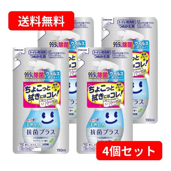 商品名ライオン ルック まめピカ 抗菌プラス トイレのふき取りクリーナー 詰め替え 190ml【特徴】●トイレットペーパーがボロボロにならないので、気軽に「サッとひと拭き」ができる！●「抗菌成分」配合で、ニオイ菌まで抑える●トイレットペーパ...