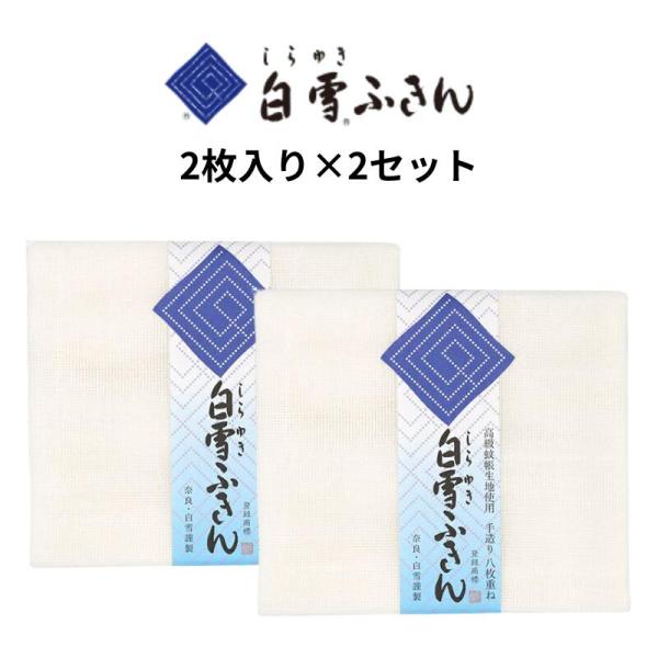 白雪ふきん 2枚入り ×2セット (4枚)綿の強度とレーヨンの柔らかさ、汚れ落ちの良さなどの素材の特性を活かしたふきんです。使い込むほどに柔らかくなり、ほっとする手触りです。素材のレーヨンは木材パルプを原料とし、生分解され自然に還る循環型の...