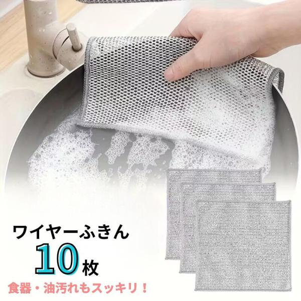 このワイヤーふきんは、特殊な格子織り構造により、頑固な油汚れや焦げ付きをスッキリ落とします。驚きの洗浄力: ステンレスやテフロン加工を傷つけず、フライパン、鍋、食器の汚れを強力除去。速乾・衛生的: 通気性が良く、すぐに乾くため、雑菌が繁殖し...