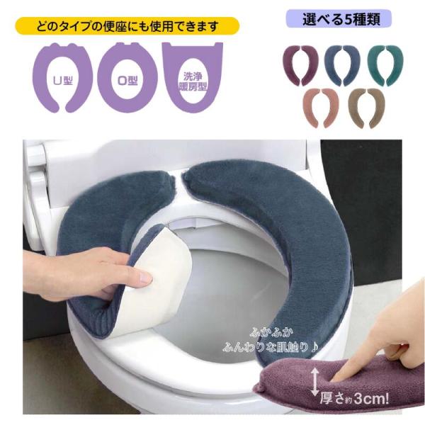 ボリュームたっぷり！まるでソファのような座り心地とふかふかふんわりな肌触りで、長時間便座に座ってもお尻が疲れません。おくだけで吸着し、取り付け簡単で、どのタイプの便座にもご使用いただけます。お尻が冷たくならないので電源オフでも暖かく節電！洗...