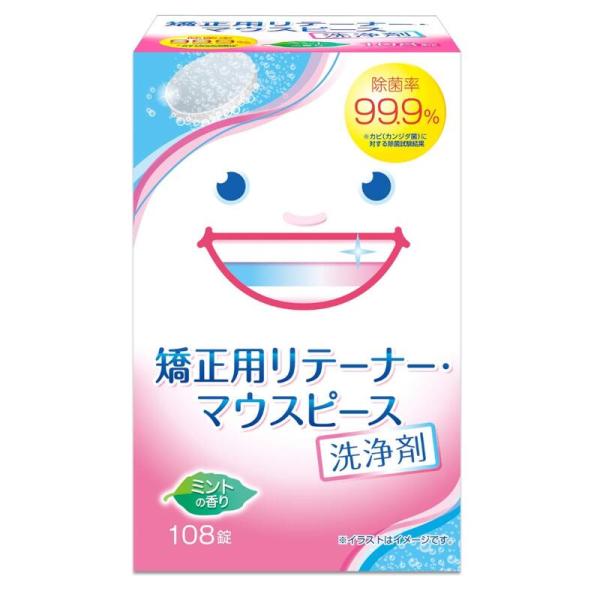 スッキリデント矯正用リテーナー・マウスピース洗浄剤108錠・除菌率99.9%の強力除菌! 強力除菌で口腔内装具をいつも清潔に保ちます。・酵素配合でしっかり洗浄! 口腔内装具に付着した汚れをしっかり洗浄します。・においをスッキリ消臭! 漂白洗...
