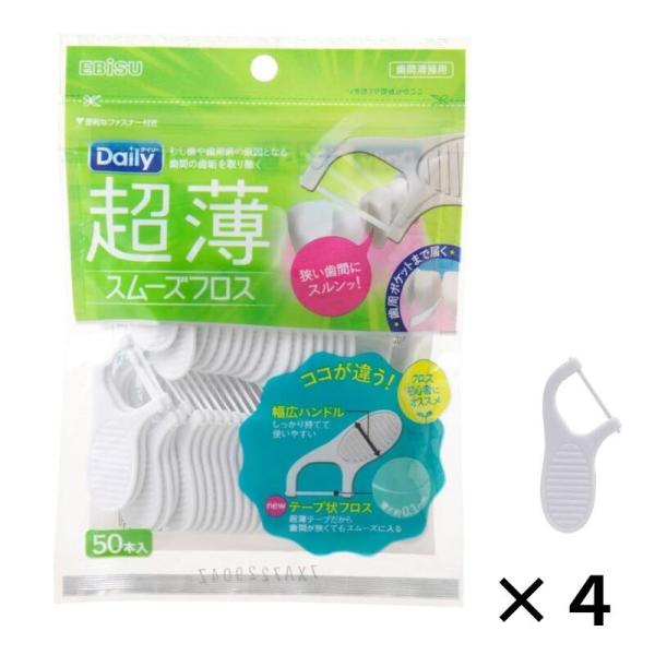 エビス デイリー 超薄 スムーズフロス 50本入むし歯や歯周病の原因となる歯間の歯垢を取り除くフロス部分に薄くて切れにくいPTFEを採用。超薄テープだから歯間が狭くてもスムーズに入るフロスを使ったことのない初心者の方にオススメしっかり持てて...