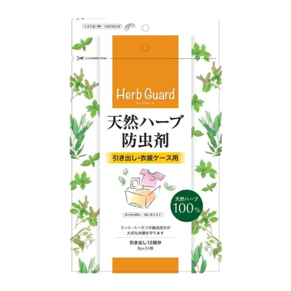 天然ハーブ防虫剤　引き出し・衣装ケース用天然防虫で安心＆爽やか！衣類にも人にも優しい防虫剤ユーカリとミントから抽出した天然ハーブ成分が衣類を虫から守ります。さわやかなユーカリとミントの香りです。衣類にカビを生えにくくします。金糸、銀糸、ラメ...