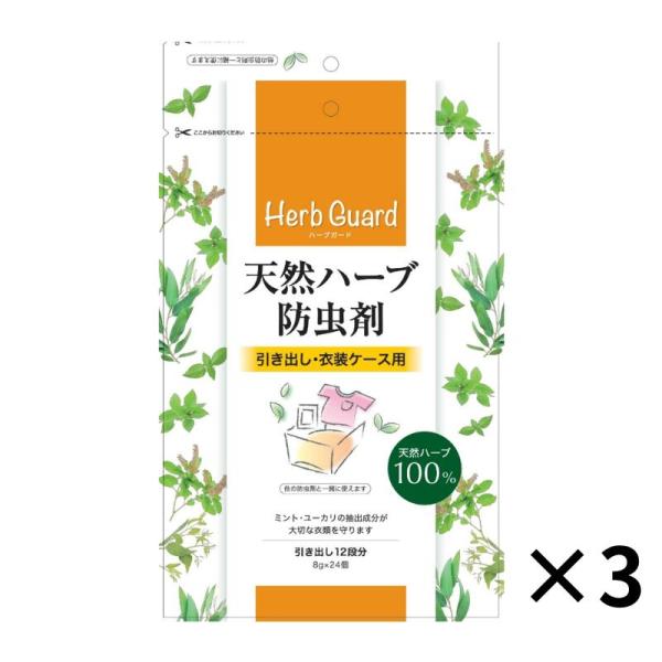 天然ハーブ防虫剤　引き出し・衣装ケース用天然防虫で安心＆爽やか！衣類にも人にも優しい防虫剤ユーカリとミントから抽出した天然ハーブ成分が衣類を虫から守ります。さわやかなユーカリとミントの香りです。衣類にカビを生えにくくします。金糸、銀糸、ラメ...