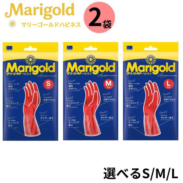 マリーゴールドハピネス世界で愛用されているロングセラー手袋カラーレッド・自然にフィットする指先デザインで疲れにくい・作業中のズレを防止する特殊しぼりのギャザー加工 ・めくれを防止する袖口補強のカーリング加工・中厚手　天然ゴムラテックス　うら...