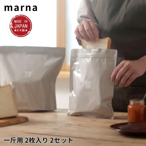 パン冷凍保存袋 2枚入 商品詳細パンの鮮度を保ったまま冷凍できる保存袋です。残ったパンも、買いたてのようにおいしく。パンのおいしさを保ったまま冷凍できる保存袋です。創業1974年の歴史あるパン・料理教室「ホームメイドクッキング」共同企画。ア...