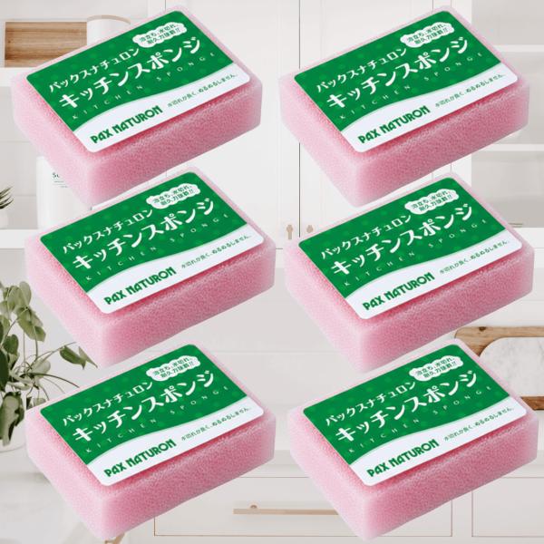 ※複数通で送る場合があります。■パックスナチュロン  6個セット （ピンク6個セット）サイズ：108X75X35mm骨格構造の目の荒いスポンジなので、水切れが良く衛生的です。研磨剤などを使用していないので食器を傷つけません。【用途】ガラス、...