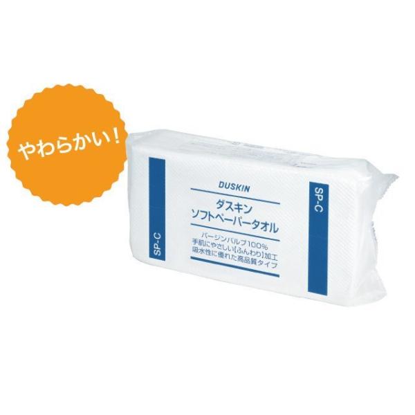 ソフトな使い心地と吸水性にこだわったペーパータオル。■特長１．ソフトペーパータオルはユーカリなど成長が早い木材、建築用木材の廃材部分を活用。また、菌や不純物が極めて少ないバージンパルプ100％。食品にふれたり、口を拭いたりする場合にも安心で...