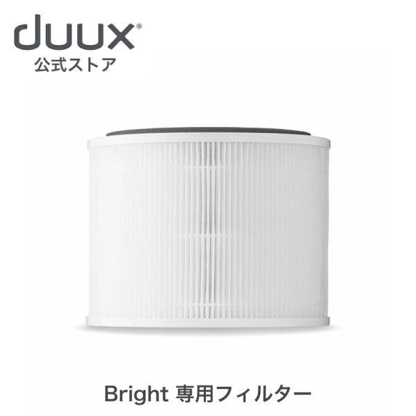 フィルター Bright 専用フィルター DXPUF07JP