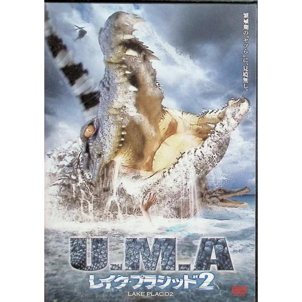 U.M.A.レイク・プラシッド2 [DVD] ジョン・シュナイダー、サラ・ラフルア、サム・マクマレー、監督デヴィッド・フローレス音声 /  日本語・英語 字幕 /  日本語・英語JAN : 4547462057297DVD/ブルーレイ,外国...