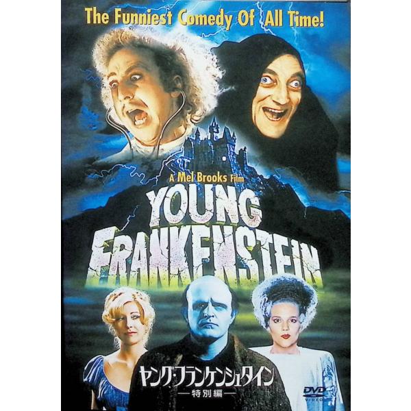 ヤング・フランケンシュタイン (特別編) [DVD] ジーン・ワイルダー、ピーター・ボイル、マーティ・フェルドマン　 監督：メル・ブルックス音声 /  英語 字幕 /  日本語・英語JAN : 4988142191021DVD/ブルーレイ,...