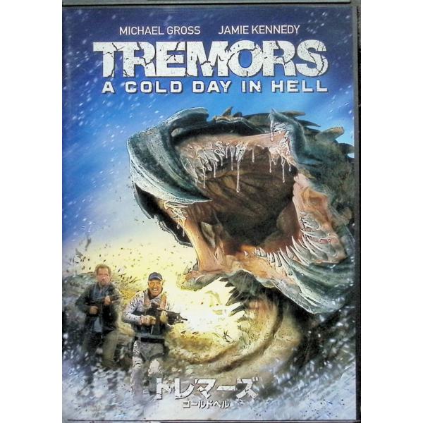 トレマーズ コールドヘル [DVD] マイケル・グロス、ジェイミー・ケネディ、タニア・ヴァン・グラーン  監督 ドン・マイケル・ポール音声 /  日本語・英語 字幕 /  日本語・英語JAN : 4988102733094DVD/ブルーレイ...