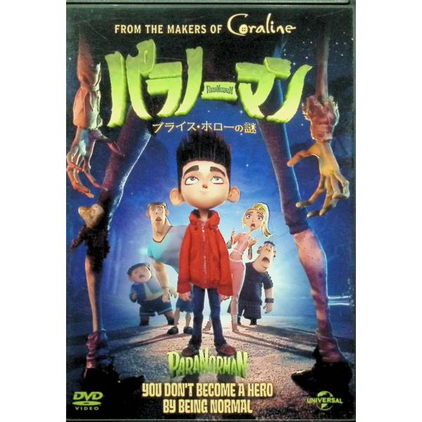 パラノーマン ブライス・ホローの謎 [DVD] 声の出演：コディ・スミット=マクフィー、アナ・ケンドリック、ケイシー・アフレック、監督クリス・バトラー、サム・フェルJAN : 4988102174200ジェネオン・ユニバーサルジェネオン ユ...