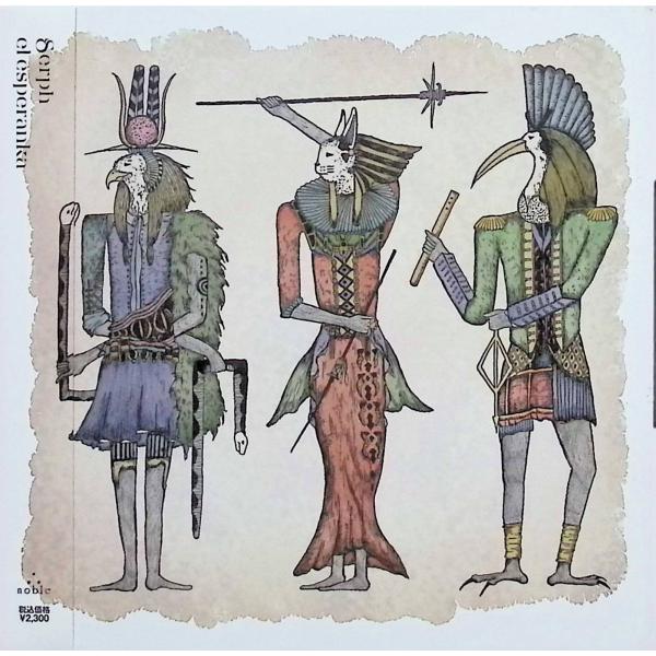 el esperanka（紙ケース仕様） SerphJAN/品番  4582237826043　nobleNobleCD,邦楽