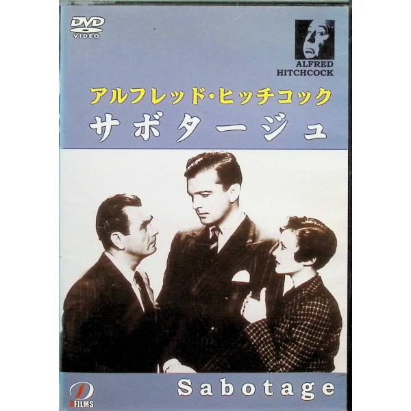 サボタージュ 廉価版 [DVD] 出演者　シルヴィア・シドニー、オスカー・ホモルカ、ジョン・ローダー  監督　アルフレッド・ヒッチコック音声 /  英語 字幕 /  日本語JAN : 4984343386013DVD/ブルーレイ,外国映画,...