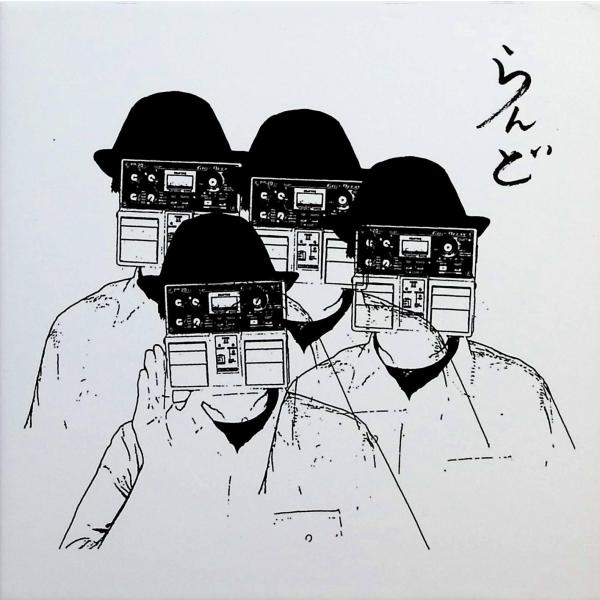 らんど（紙ケース） ZAZEN BOYSJAN/品番  4544163469411　SPACE SHOWER MUSICSPACE SHOWER MUSICCD,邦楽