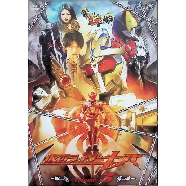 仮面ライダーキバ VOL.3 [DVD] 瀬戸康史 (出演), 武田航平 (出演)JAN : 4988101138333TOEI COMPANY,LTD.(TOE)(D)東映ビデオDVD/ブルーレイ,キッズ / 特撮 / ファミリー