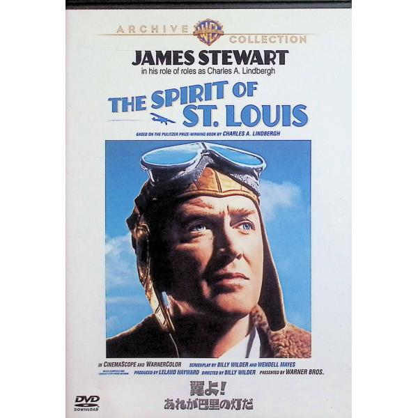 翼よ! あれが巴里の灯だ [DVD] ジェームズ・スチュアート バートレット・ロビンソン パトリシア・スミス  監督： ビリー・ワイルダー音声 /  英語 字幕 /  日本語JAN : 4988135908919DVD/ブルーレイ,外国映画...