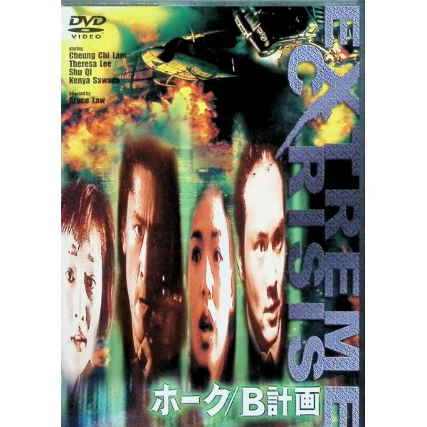 ホーク B計画 [DVD] ジョン・テリー、ジャック・パランス、バーナード・ブレスロー、監督 テリー・マーセル音声 /  日本語・広東語 字幕 /  日本語JAN : 4947127515689DVD/ブルーレイ,外国映画,SF / ファンタジー