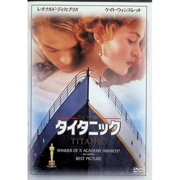 タイタニック [DVD] レオナルド・ディカプリオ (出演), ケイト・ウィンスレット (出演), ジェームズ・キャメロン (監督)音声 /  日本語・英語 字幕 /  日本語・英語JAN : 4988142473820DVD/ブルーレイ,...