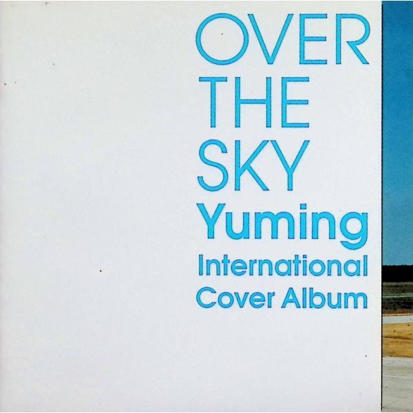 OVER THE SKY:Yuming International Cover Album ジェイク・シマブクロJAN/品番  4988006813250　EMIミュージック・ジャパンユニバーサル ミュージック (e)CD,邦楽