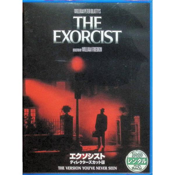 エクソシスト　ディレクターズカット版　 [レンタルアップDVD] エレン・バースティン、リンダ・ブレア、ジェーソン・ミラー、監督ウィリアム・フリードキン音声 /  日本語・英語 字幕 /  日本語・英語JAN : 4988135530448...