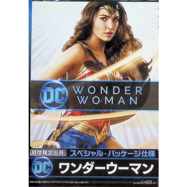 ワンダーウーマン  [DVD] ガル・ガドット (出演), クリス・パイン (出演), パティ・ジェンキンス (監督)音声 /  日本語・英語 字幕 /  日本語・英語JAN : 4548967427028DVD/ブルーレイ,外国映画,SF...
