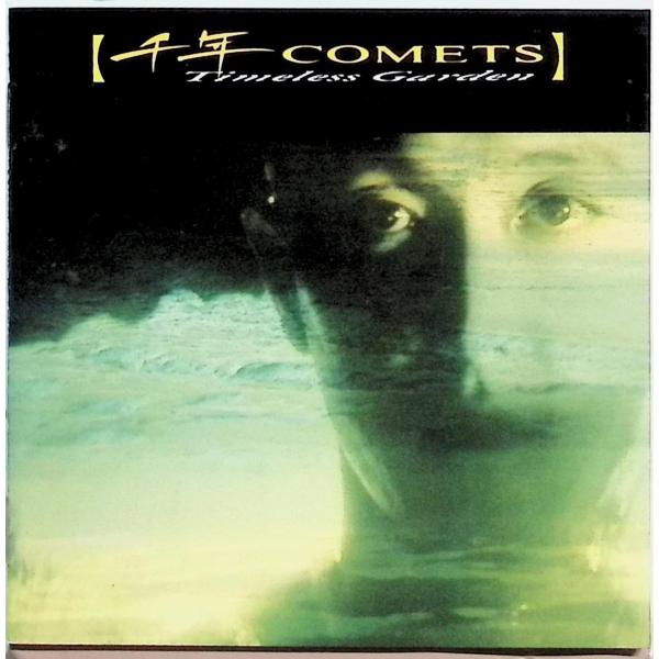 Timeless Garden 千年COMETSJAN/品番  4988009540863　株式会社ソニー・ミュージックレコーズCD,邦楽