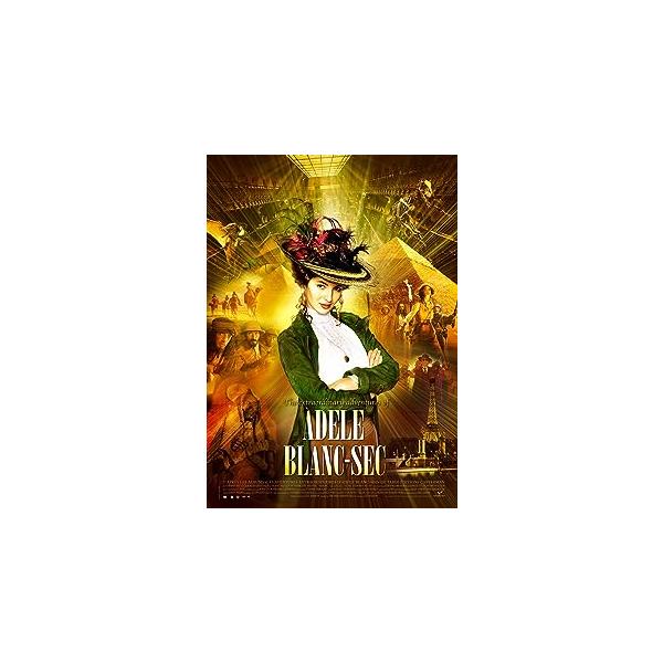 アデル/ファラオと復活の秘薬 [DVD] ルイーズ・ブルゴワン (出演), マチュー・アマルリック (出演), リュック・ベッソン (監督)音声 /  日本語・フランス語 字幕 /  日本語JAN : 4907953030206DVD/ブル...