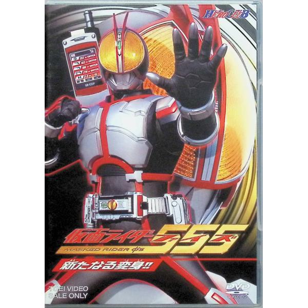 HERO CLUB 仮面ライダー555 VOL.1 [DVD] 半田健人、芳賀優里亜、泉政行  監督 田崎竜太（JAN : 4988101103300東映ビデオ東映ビデオDVD/ブルーレイ,キッズ / 特撮 / ファミリー