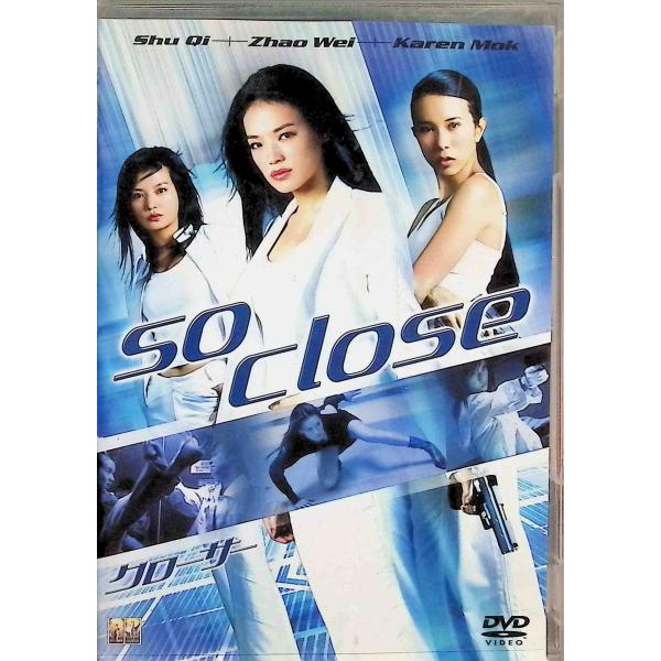 クローサー [DVD] スー・チー (出演), コーリー・ユン (監督), ヴィッキー・チャオ (出演)音声 /  日本語・英語・北京語・広東語 字幕 /  日本語・英語・北京語JAN : 4547462002921DVD/ブルーレイ,外国...