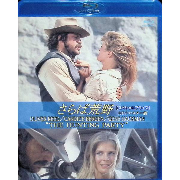 さらば荒野 ＨＤリマスター版 [Blu-ray] オリヴァー・リード、キャンディス・バーゲン、ジーン・ハックマン、監督ドン・メドフォード音声 /  英語 字幕 /  日本語JAN : 4560292381943DVD/ブルーレイ,外国映画,西部劇