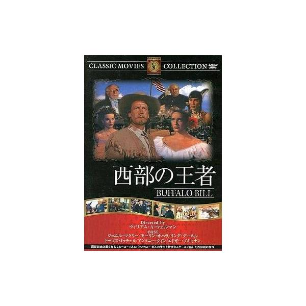 西部の王者 [DVD] エドガー・ブキャナン (出演), アンソニー・クイン (出演), ウィリアム・A・ウェルマン (監督)音声 /   字幕 /  日本語JAN : 4560285900854DVD/ブルーレイ,外国映画,戦争