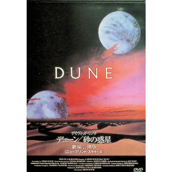 デューン/砂の惑星 劇場公開版<ニュープリント・スクイーズ> [DVD] カイル・マクラクラン、スティング、フランチェスカ・アニス、監督デイヴィッド・リンチ音声 /  英語 字幕 /  日本語JAN : 498810276261...