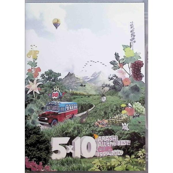 5×10 All the BEST! CLIPS 1999-2009(DVD2枚組) 嵐JAN : 4580117622129ジェイ・ストームジェイストームDVD/ブルーレイ,ミュージック,邦楽