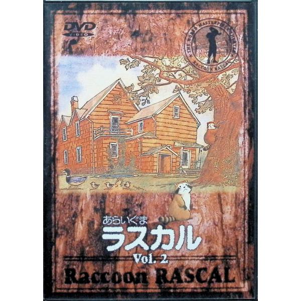 あらいぐまラスカル(2) [DVD] 野沢雅子 (出演), 内海俊彦 (出演)JAN : 4934569601032バンダイビジュアルバンダイビジュアルDVD/ブルーレイ,キッズ / 特撮 / ファミリー